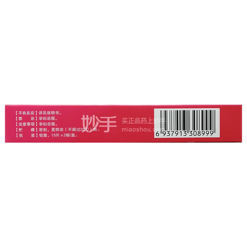 通关藤片 消癌平片 0 3g 15片 2板 多少钱 在哪买 圆心大药房